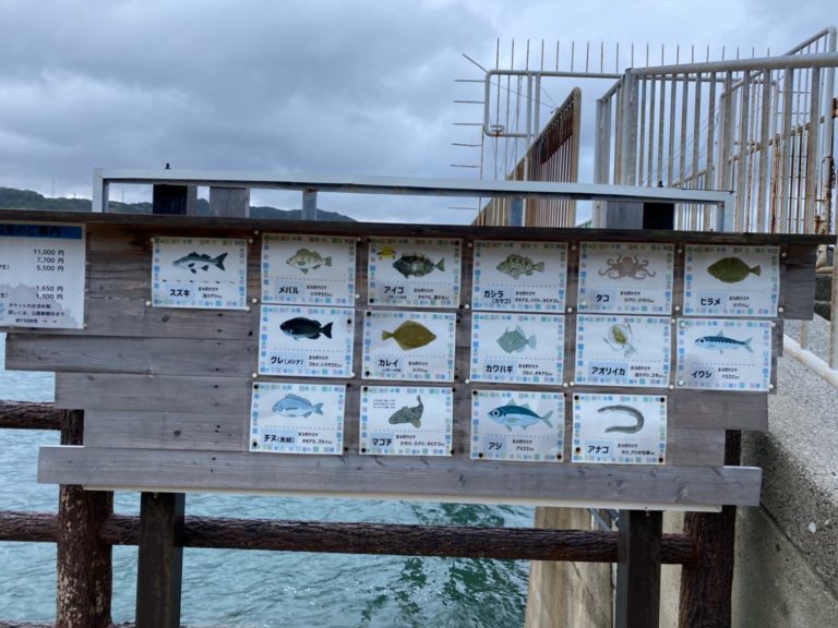 【和歌山県由良町】『由良海つり公園』の海釣りガイド(釣れる魚・料金・駐車場)|和歌山釣りwalker